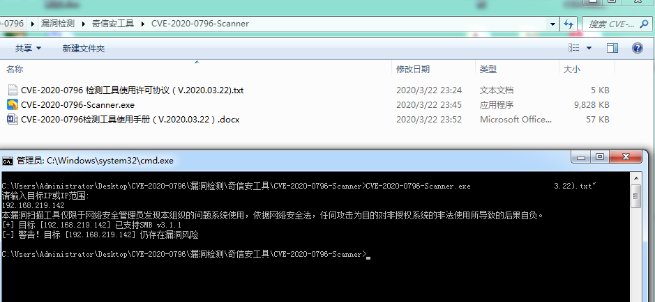 CVE-2020-0796 SMBv3 RCE漏洞检测+复现 | Chaceshadow's Blog CVE-2020-0796 SMBv3 RCE漏洞检测+复现 | Chaceshadow's Blog